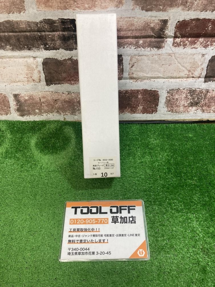 006 価格 HiKOKI セーバーソー用湾曲ブレード No.153 10SET(その他)｜売買されたオークション情報、yahooの商品情報をアーカイブ公開 - オークファン（aucfan.com）