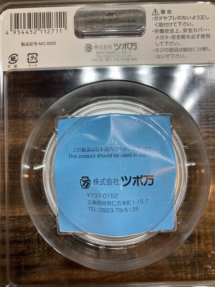 Yahoo!オークション - 023 未開封品・即決価格 TSUBOMAN 塗膜はがし マ...