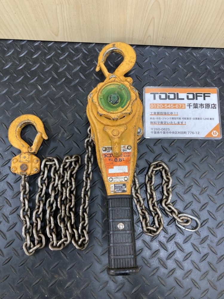 Yahoo!オークション - 017 おすすめ品 KITO レバーブロック0.8ton LB00...