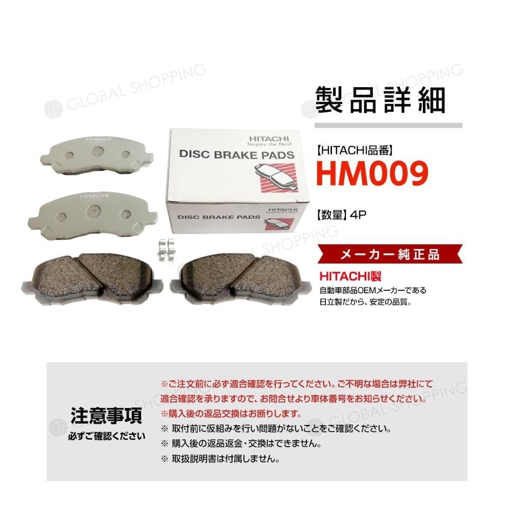 Yahoo!オークション - 日立 ブレーキパッド HM009 三菱 デリカ D 5 CV4...