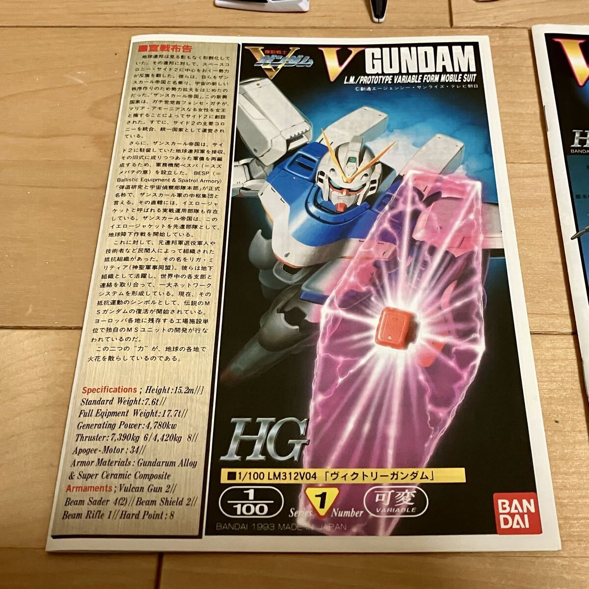 Yahoo!オークション - HG 機動戦士Vガンダム 1/100 Vガンダム＆V2ガン...