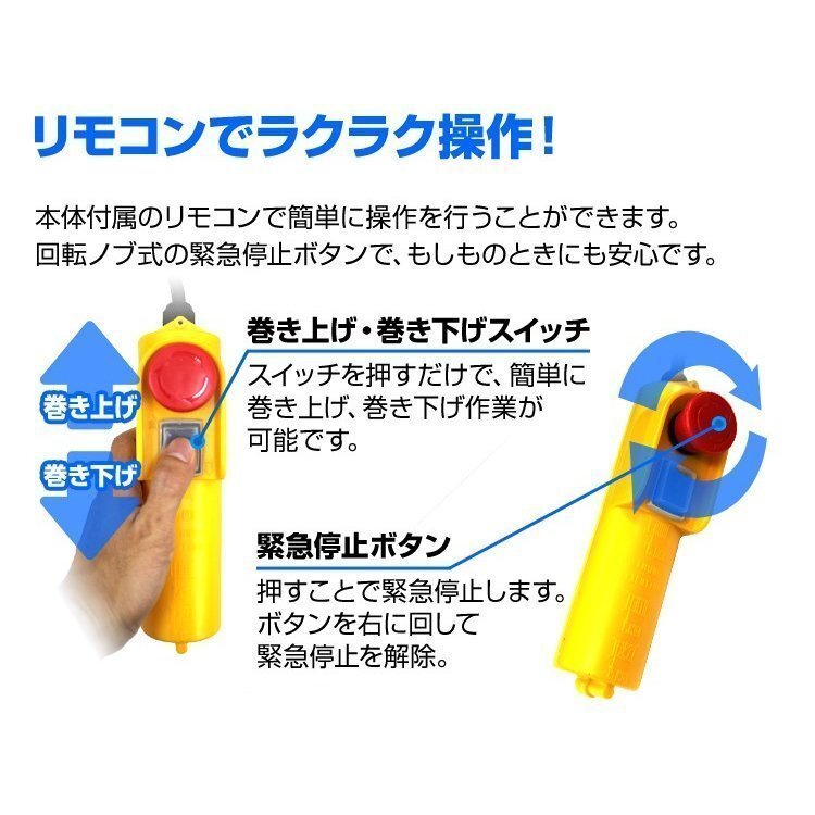 Yahoo!オークション - 電動ホイスト 電動ウインチ 600kg 100V シングル...