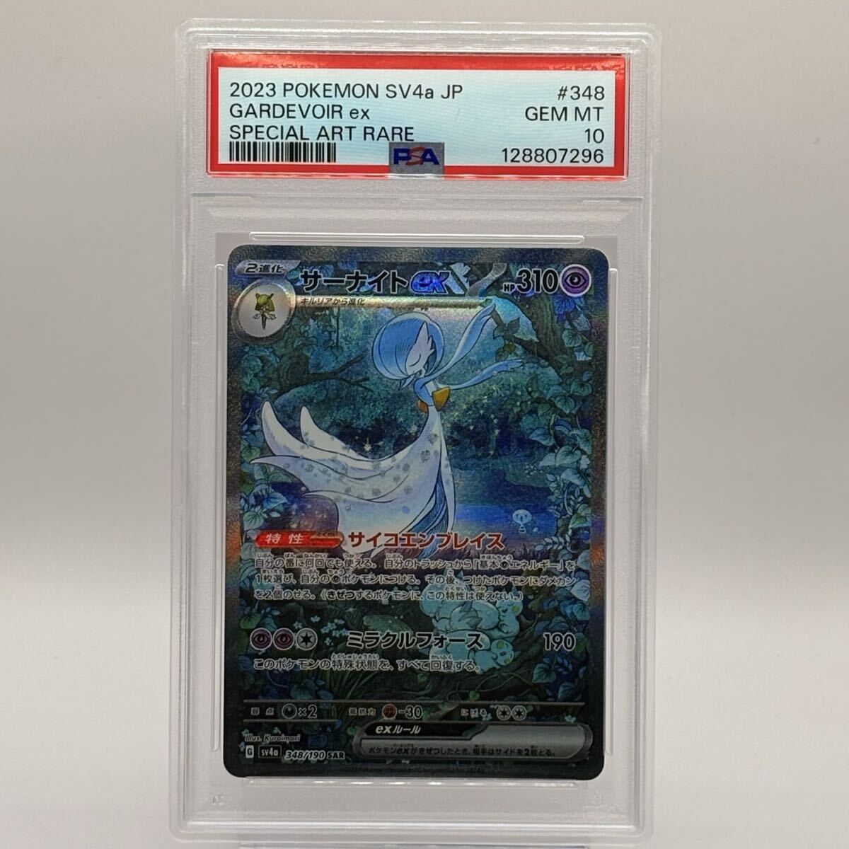 PSA10 サーナイトex SAR SV4a_348/190 シャイニートレジャー ポケモンカード(シングルカード)｜売買されたオークション情報、yahooの商品情報をアーカイブ公開 ...