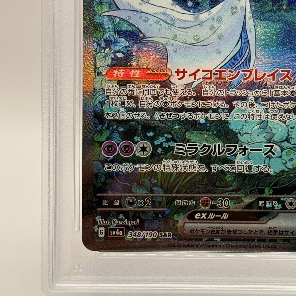 PSA10 サーナイトex SAR SV4a_348/190 シャイニートレジャー ポケモンカード(シングルカード)｜売買されたオークション情報、yahooの商品情報をアーカイブ公開 ...