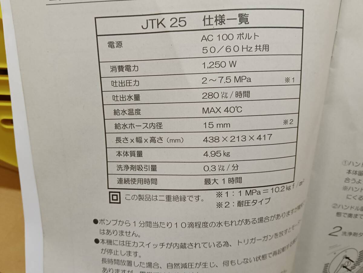 Yahoo!オークション - ケルヒャー高圧洗浄機(動作確認済) K JTK25 中古...
