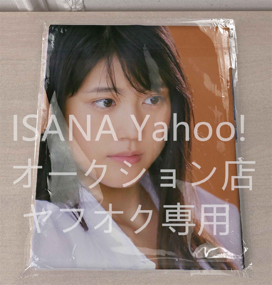 Yahoo!オークション - 1円スタート/有村架純/90cm×45cm/2wayトリコッ...