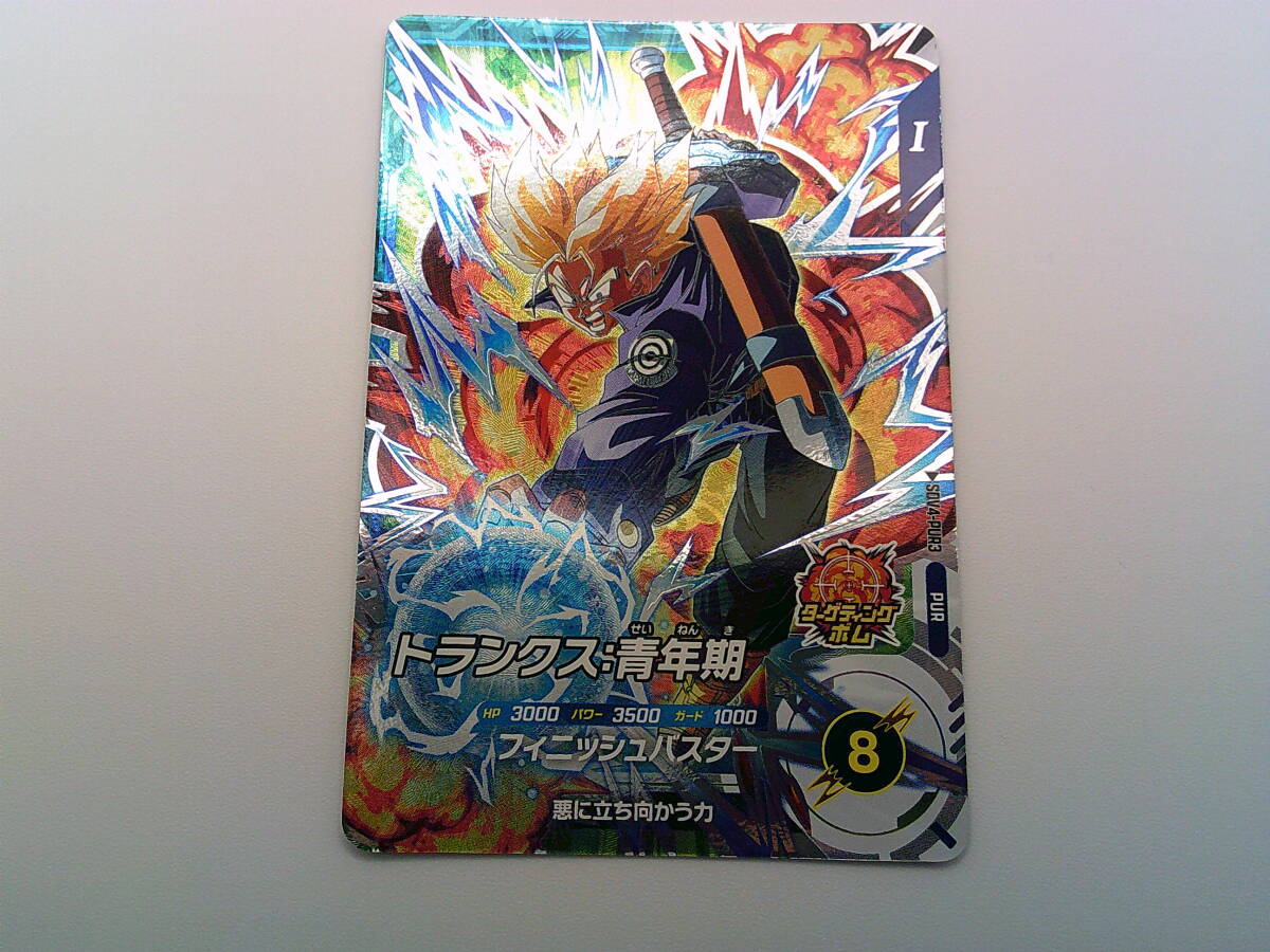 Yahoo!オークション - ドラゴンボールスーパーダイバーズ SDV4 - PUR3 ...