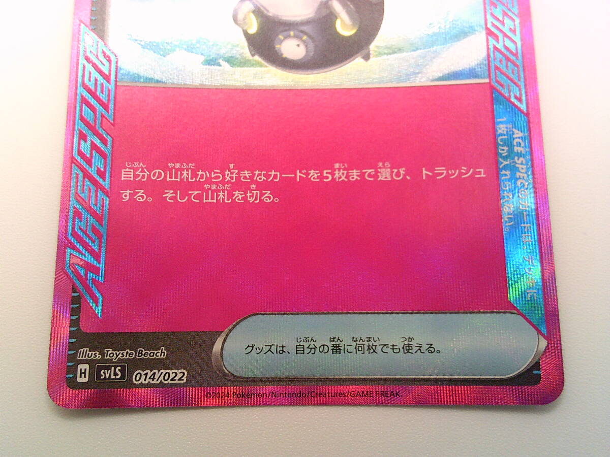 Yahoo!オークション - H ポケモンカードゲーム ポケカ パーフェクトミ...