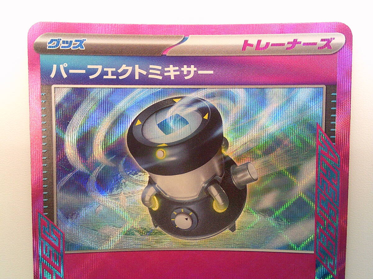 Yahoo!オークション - H ポケモンカードゲーム ポケカ パーフェクトミ...