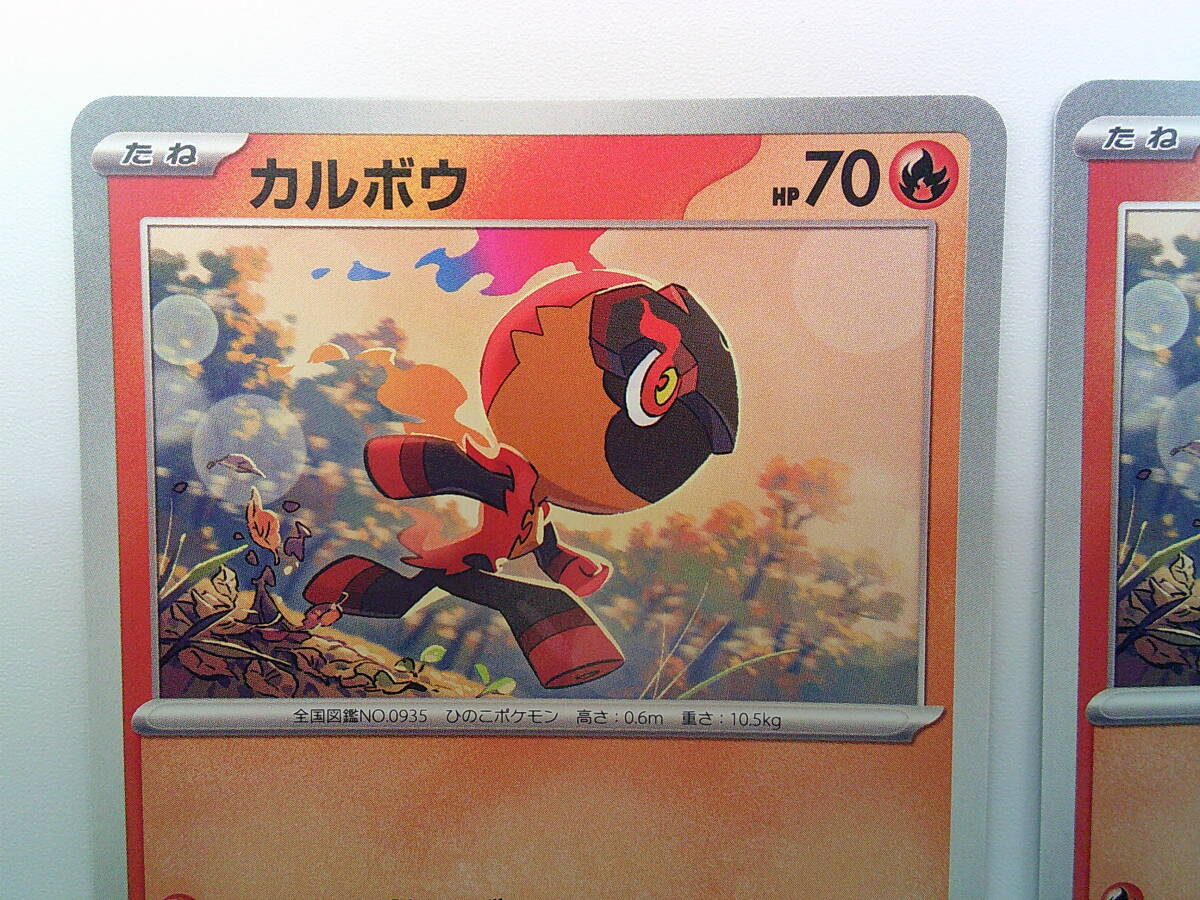 Yahoo!オークション - H ポケモンカードゲーム ポケカ カルボウ svLS 0...