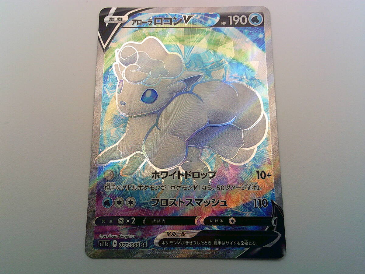 Yahoo!オークション - F ポケモンカードゲーム ポケカ アローラロコンV...