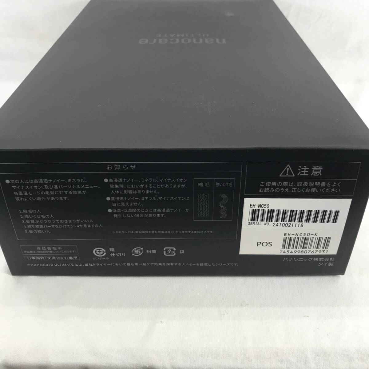 【樂淘letao】日本代購代標第一品牌－＊未使用＊ Panasonic パナソニック ヘアードライヤー ナノケア EH-NC50