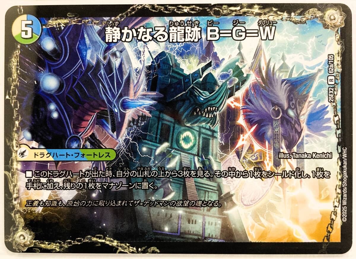 Yahoo!オークション - No.1-02686 DM25-EX2 62a/105│62b/105 静かなる...