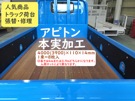 Yahoo!オークション - 1-535 激安 シ）アピトン 本実加工 長さ4m 8枚入...