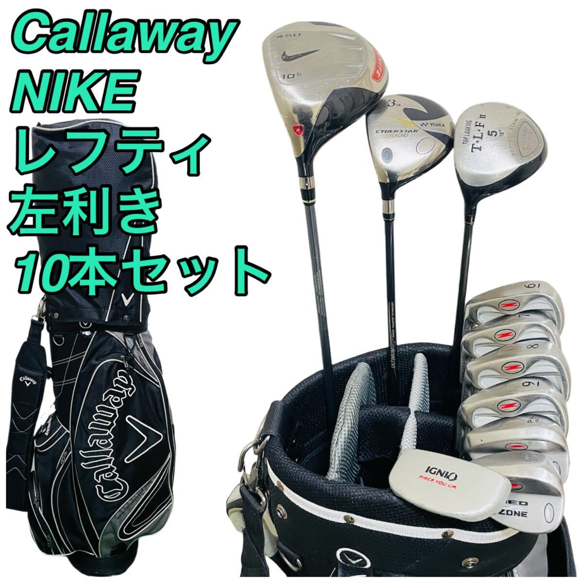 Yahoo!オークション - 9242 NIKE Callaway YONEX他 メンズ レフティ 左...