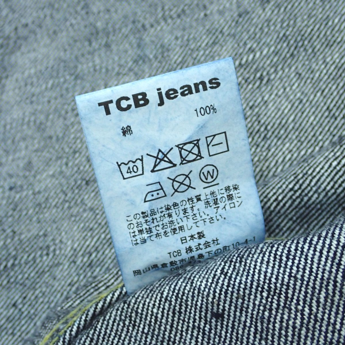 Yahoo!オークション - A509 美品 TCB jeans 1st 大戦モデル 40s デニム...