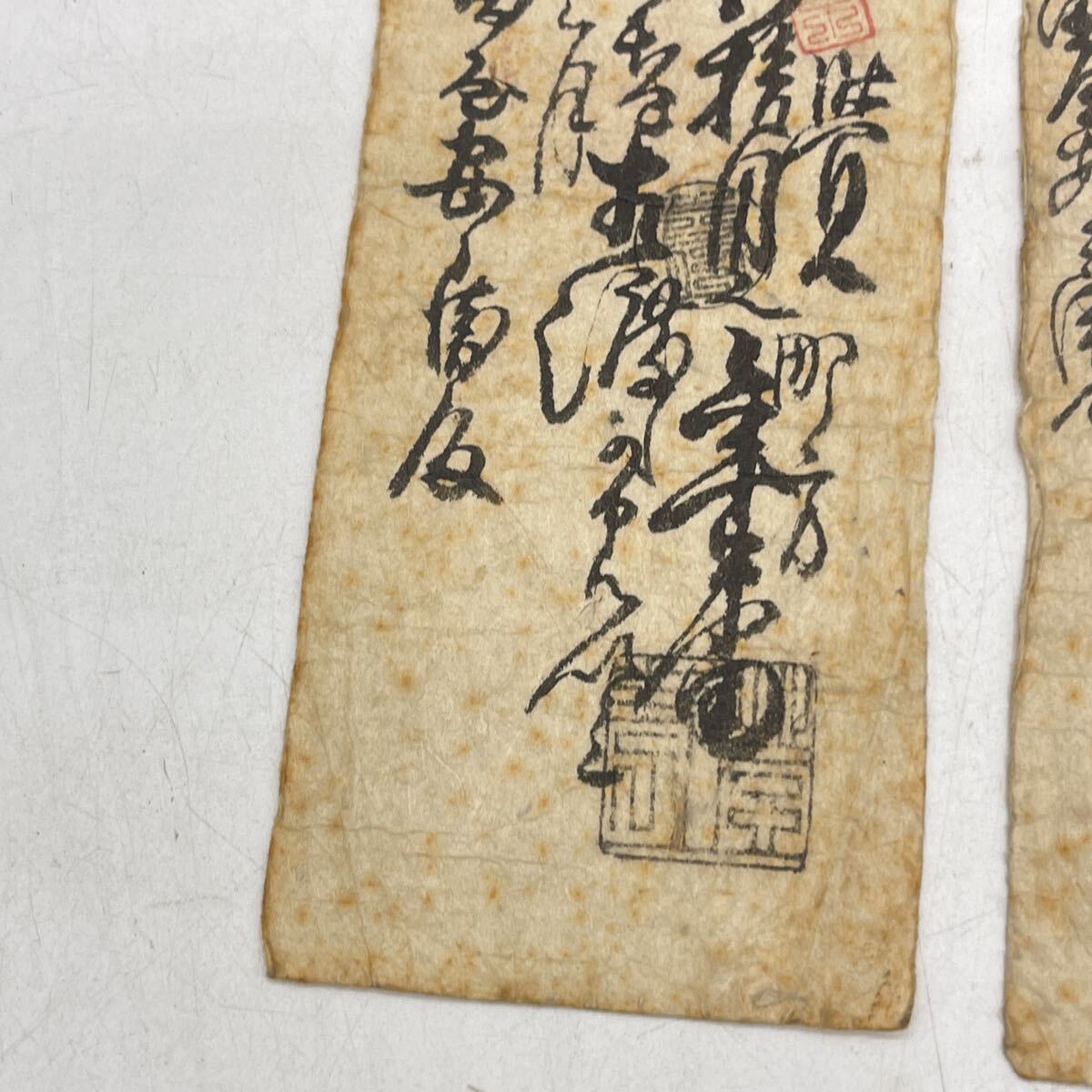 Yahoo!オークション - B2525 藩札 2枚