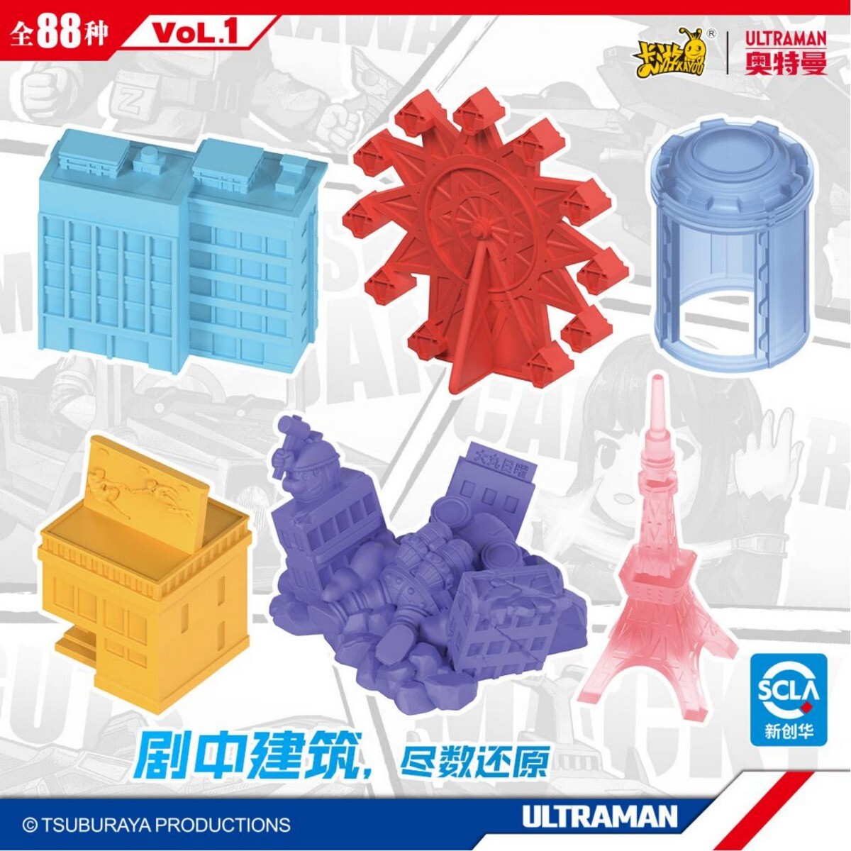 Yahoo!オークション - KAYOU ウルトラマン 英雄集結 ジオラマ 拡張パー...