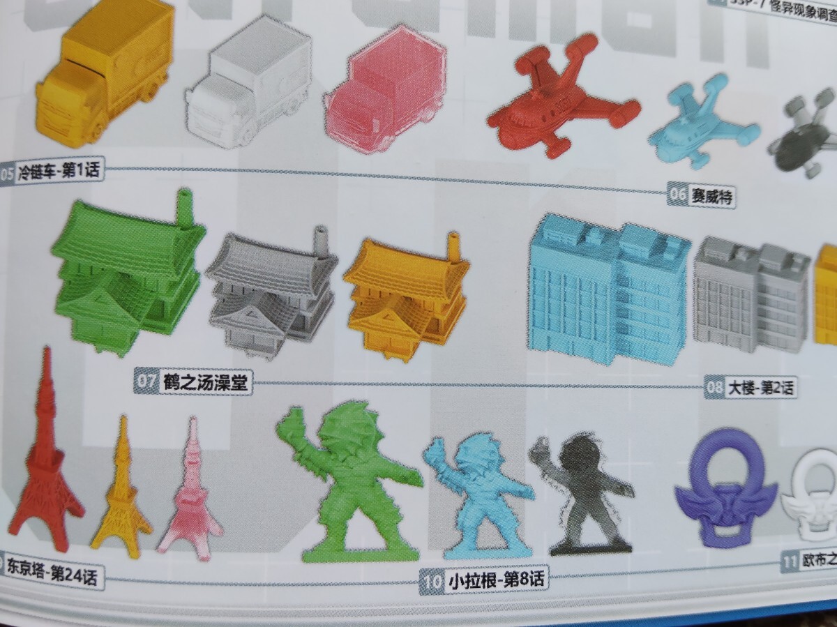 Yahoo!オークション - KAYOU ウルトラマン 英雄集結 ジオラマ 拡張パー...