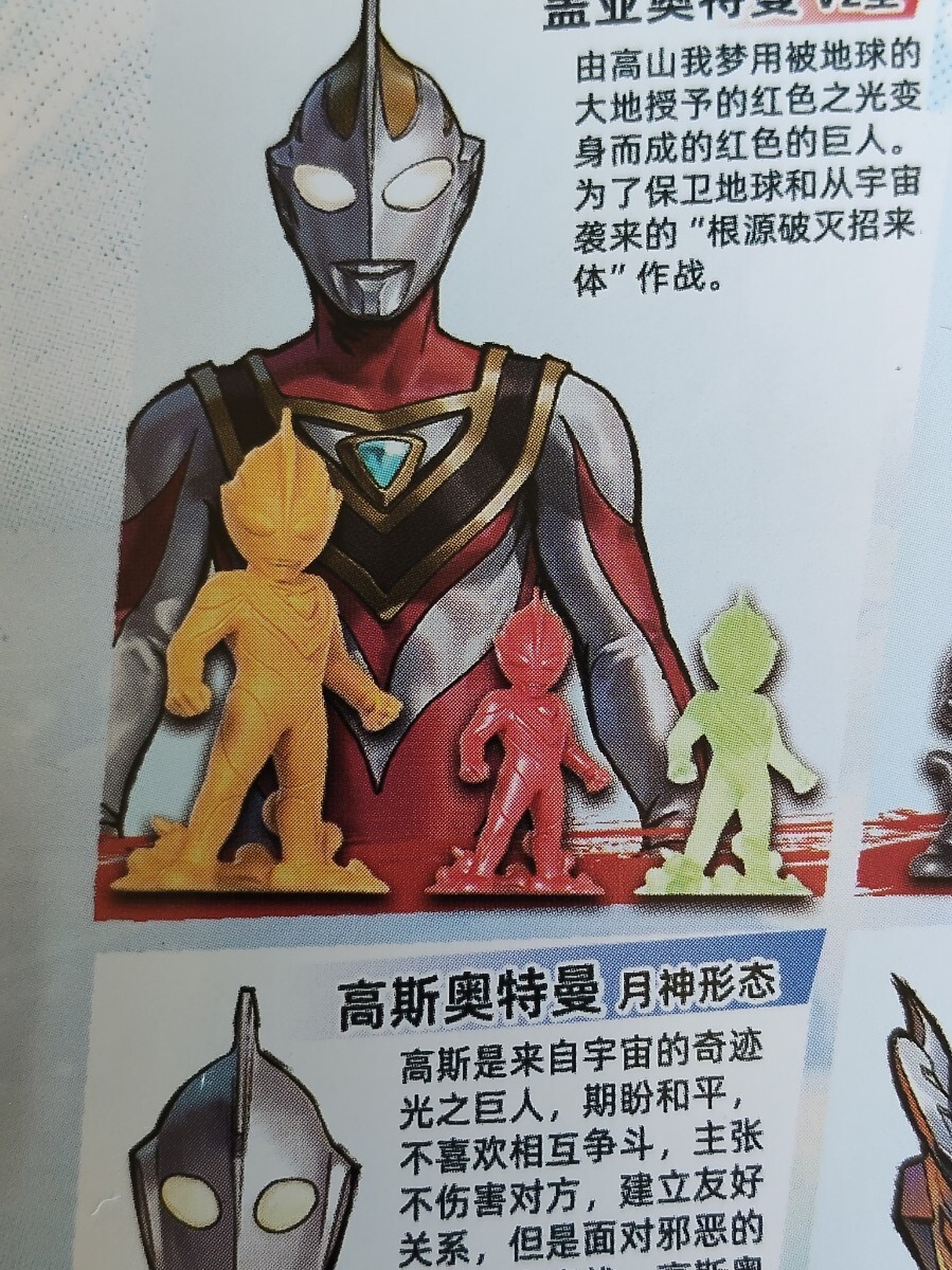 Yahoo!オークション - KAYOU ウルトラマン 英雄集結 ウルトラマンガイ...