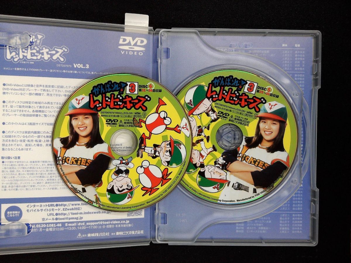 Yahoo!オークション - 7177 DVD がんばれ レッドビッキーズ VOL.3