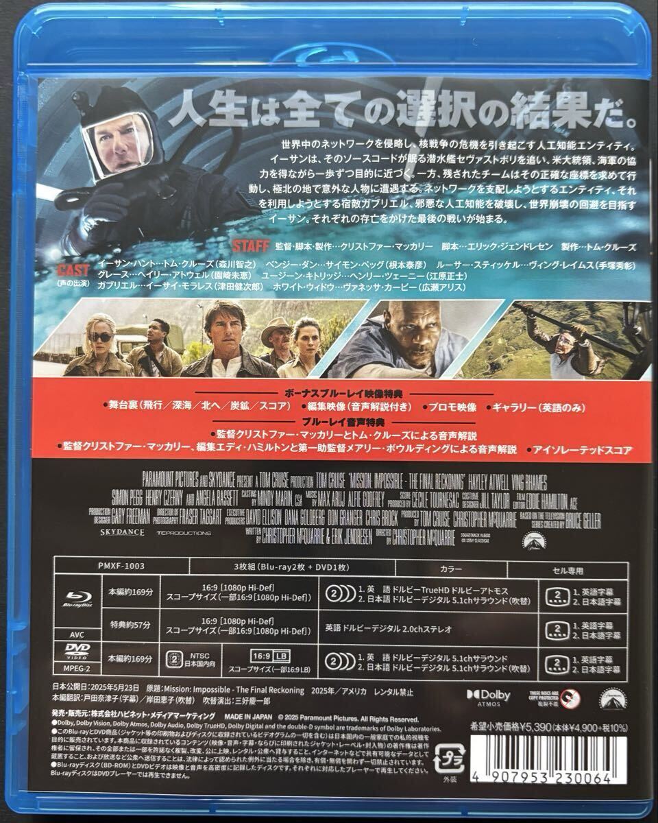 Yahoo!オークション - ブルーレイ 『ミッション インポッシブル／ファ...