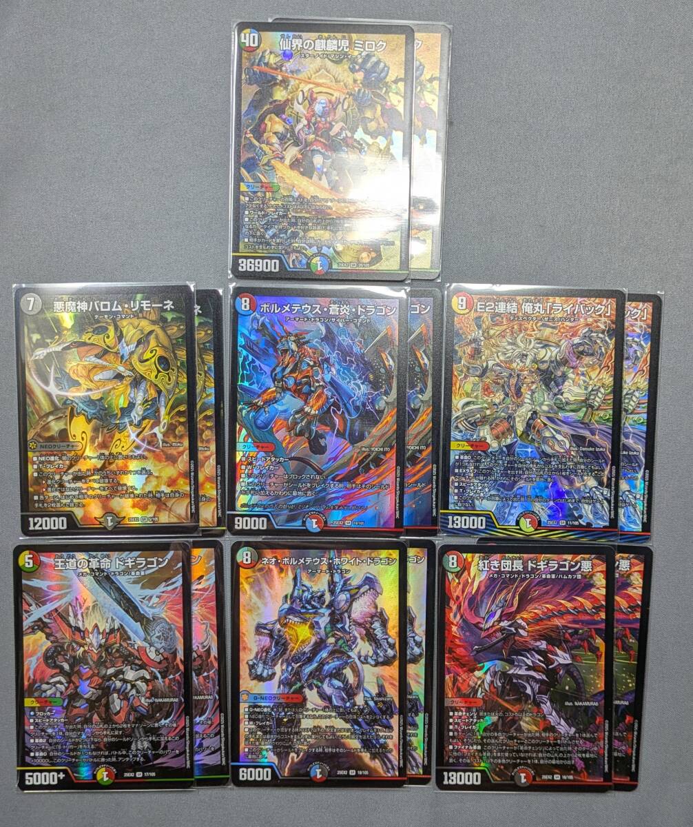 Yahoo!オークション - デュエマ DM25-EX2 紅き団長 ドギラゴン悪 王道...