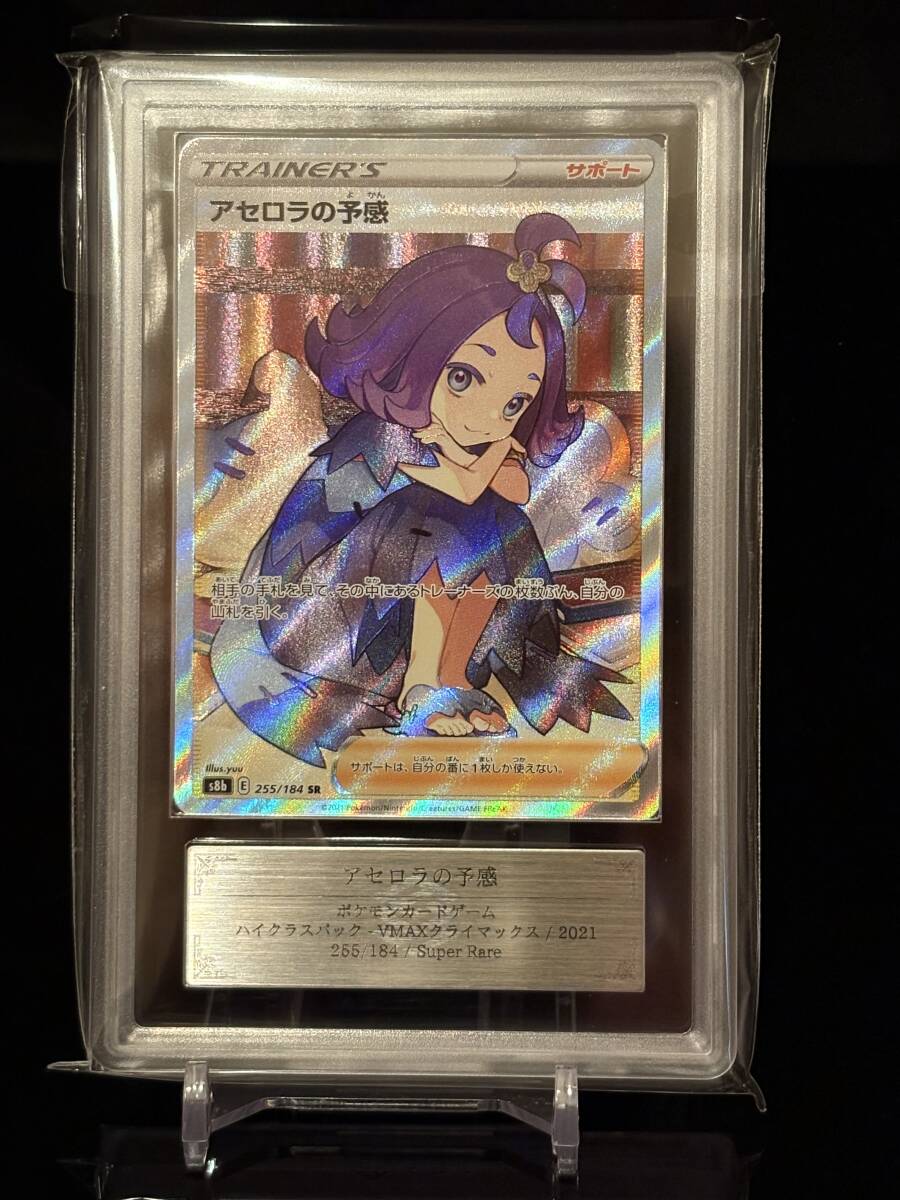 ARS10 アセロラの予感 SR ポケモンカードゲーム ハイクラスパック VMAXクライマックス(シングルカード)｜売買されたオークション情報、yahooの商品情報をアーカイブ公開 ...