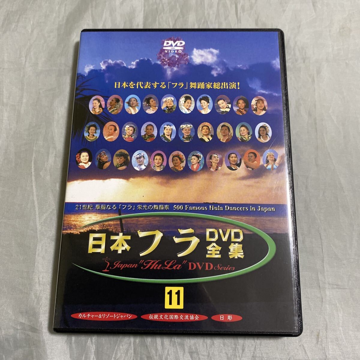 Yahoo!オークション - 日本フラDVD全集【11】 フラダンス ハワイコ...