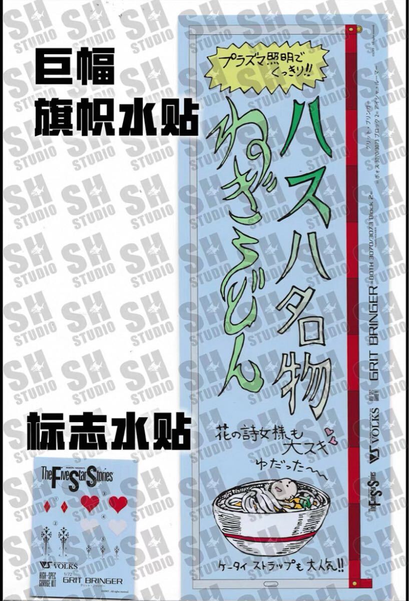 Yahoo!オークション - FFS HSGK 1/72 グリット・ブリンガー ボォス 307...