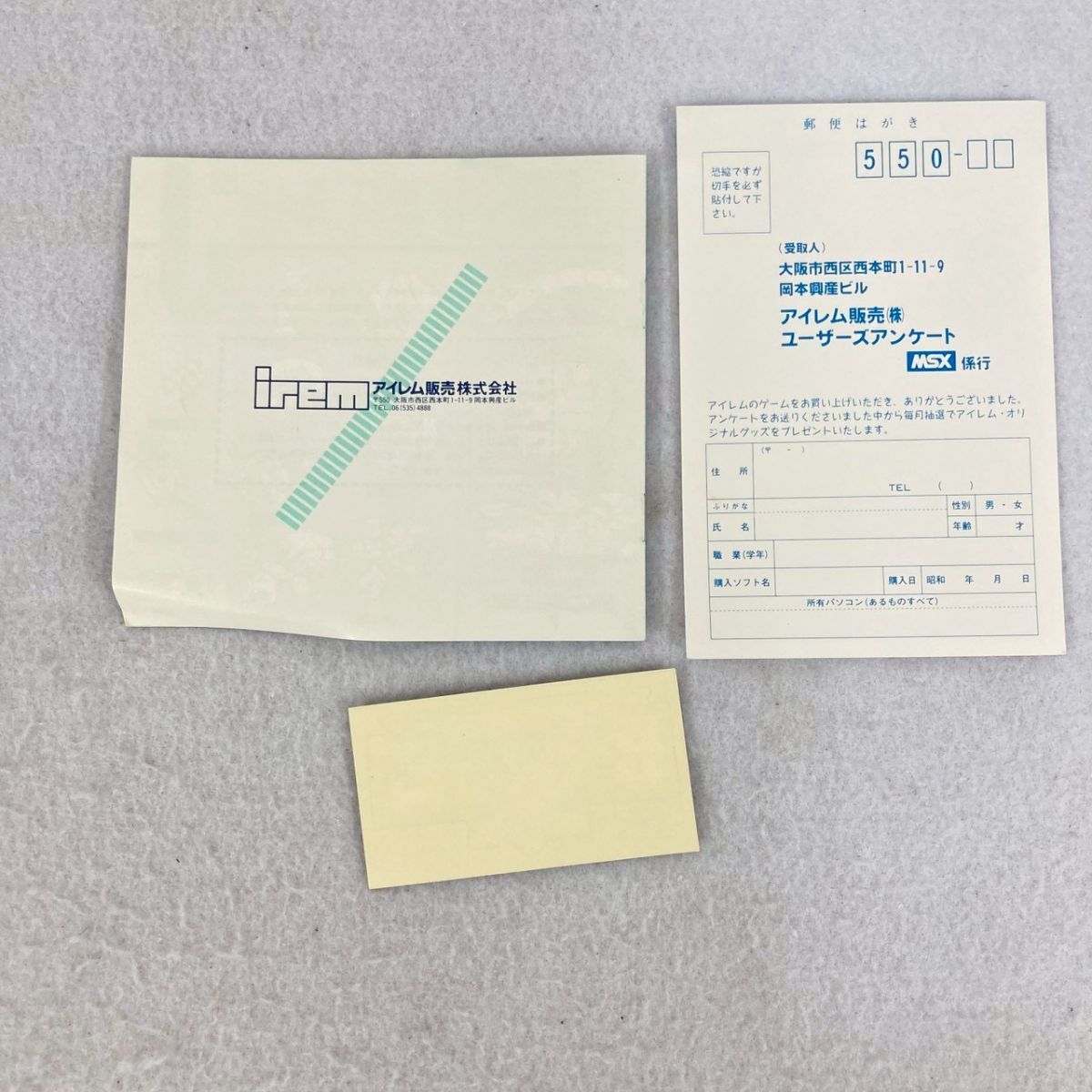 Yahoo!オークション - H005-O66-870 MSX MSX2兼用 ソフト R-TYPE アー...