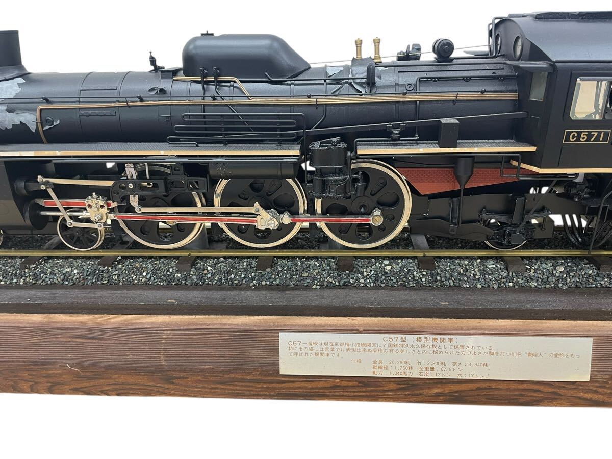 Yahoo!オークション - 鉄道模型 C57型 模型機関車 C571 国鉄 置物 蒸気...