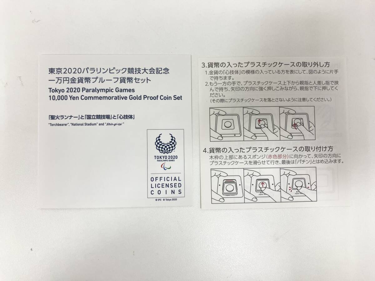 Yahoo!オークション - 空箱 東京2020パラリンピック競技大会記念一万円...