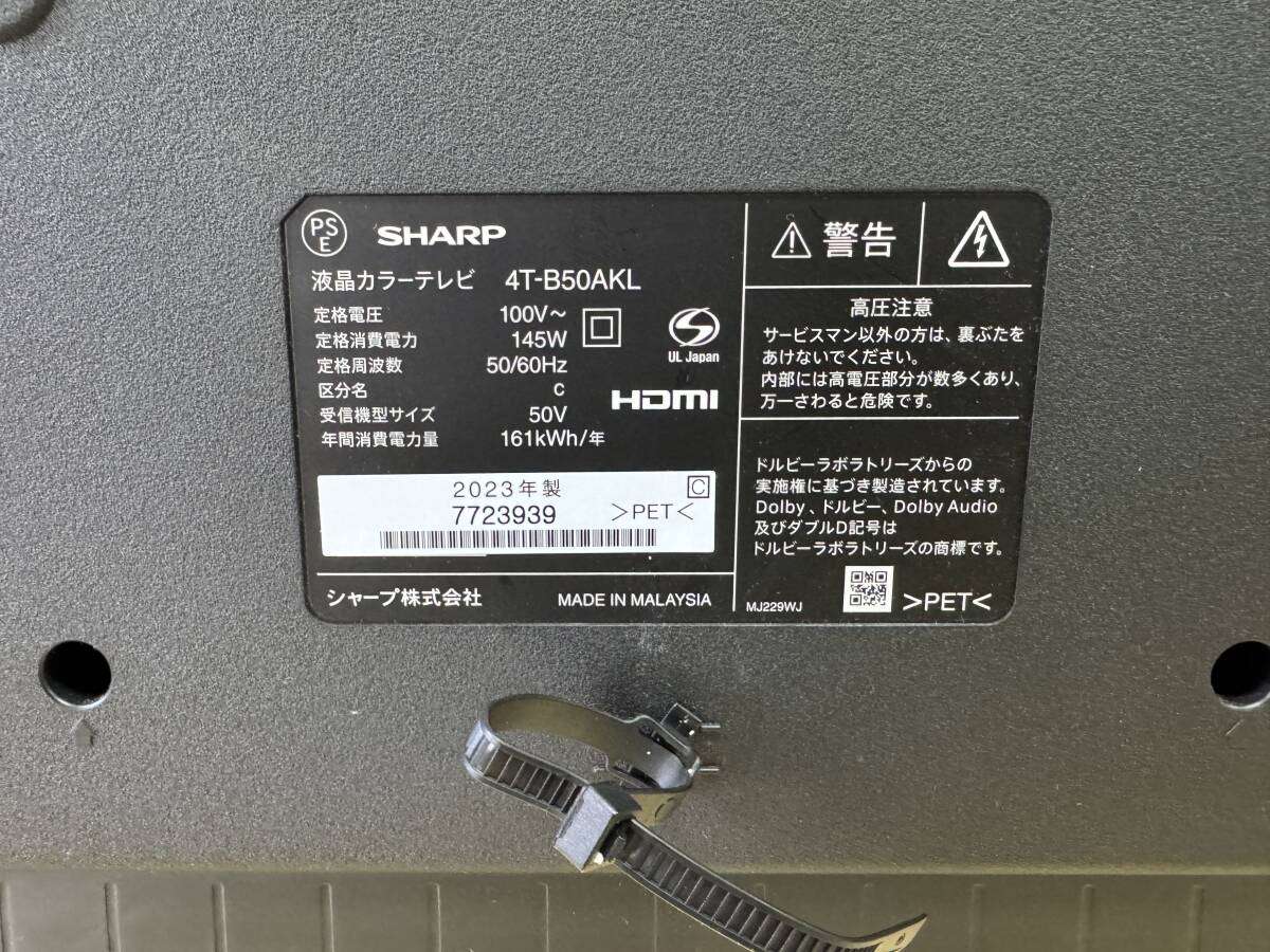 Yahoo!オークション - 2023年製 シャープ AQUOS 4T-B50AKL 50V型ワイド...