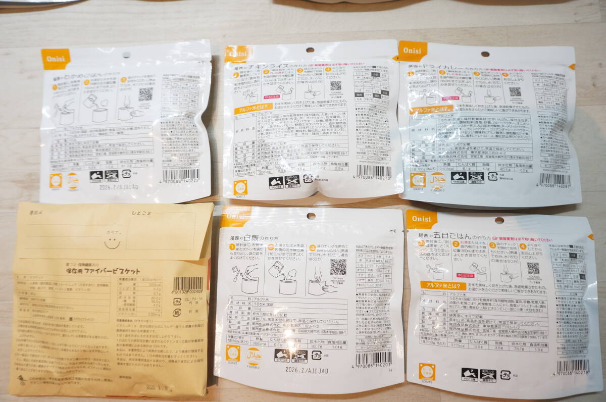 Yahoo!オークション - 【N27-2.O】大量 37食 非常食 ファイバービスケ...