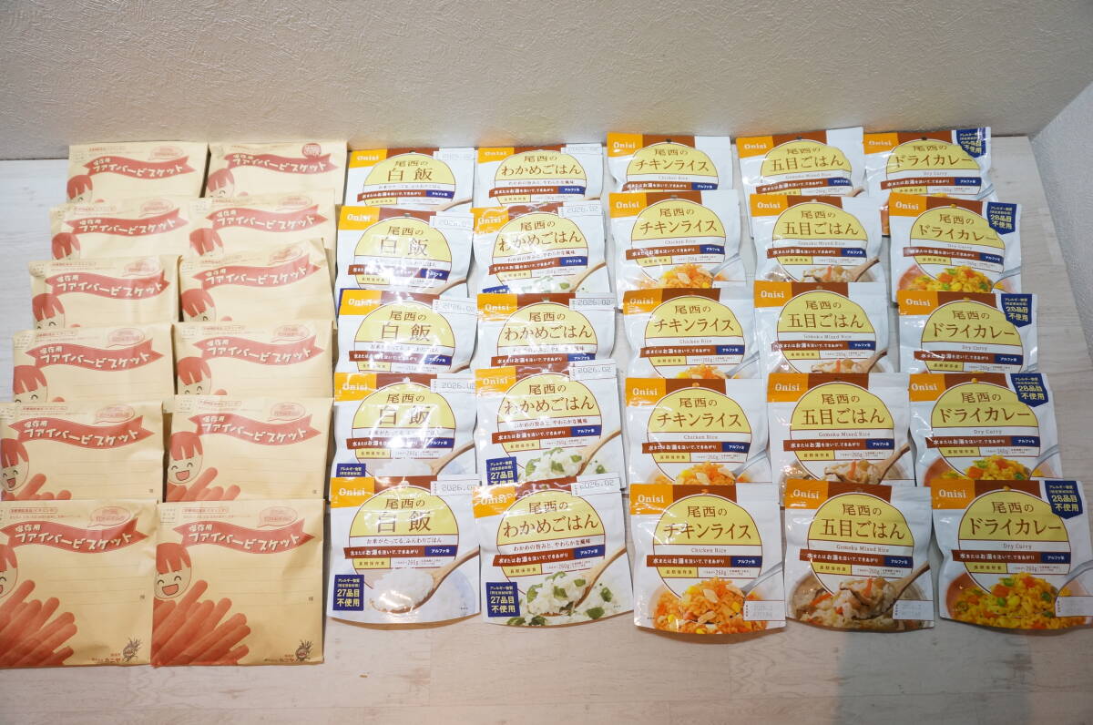 Yahoo!オークション - 【N27-2.O】大量 37食 非常食 ファイバービスケ...