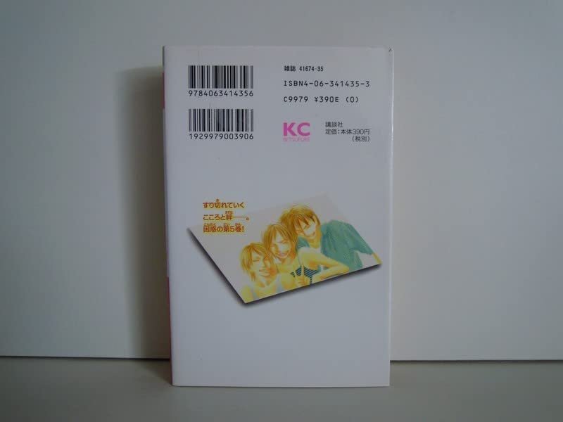 H-エイチ- 5巻 桜井まちこ 講談社 G01-18949 本(少女)｜売買されたオークション情報、yahooの商品情報をアーカイブ公開 - オークファン（aucfan.com）