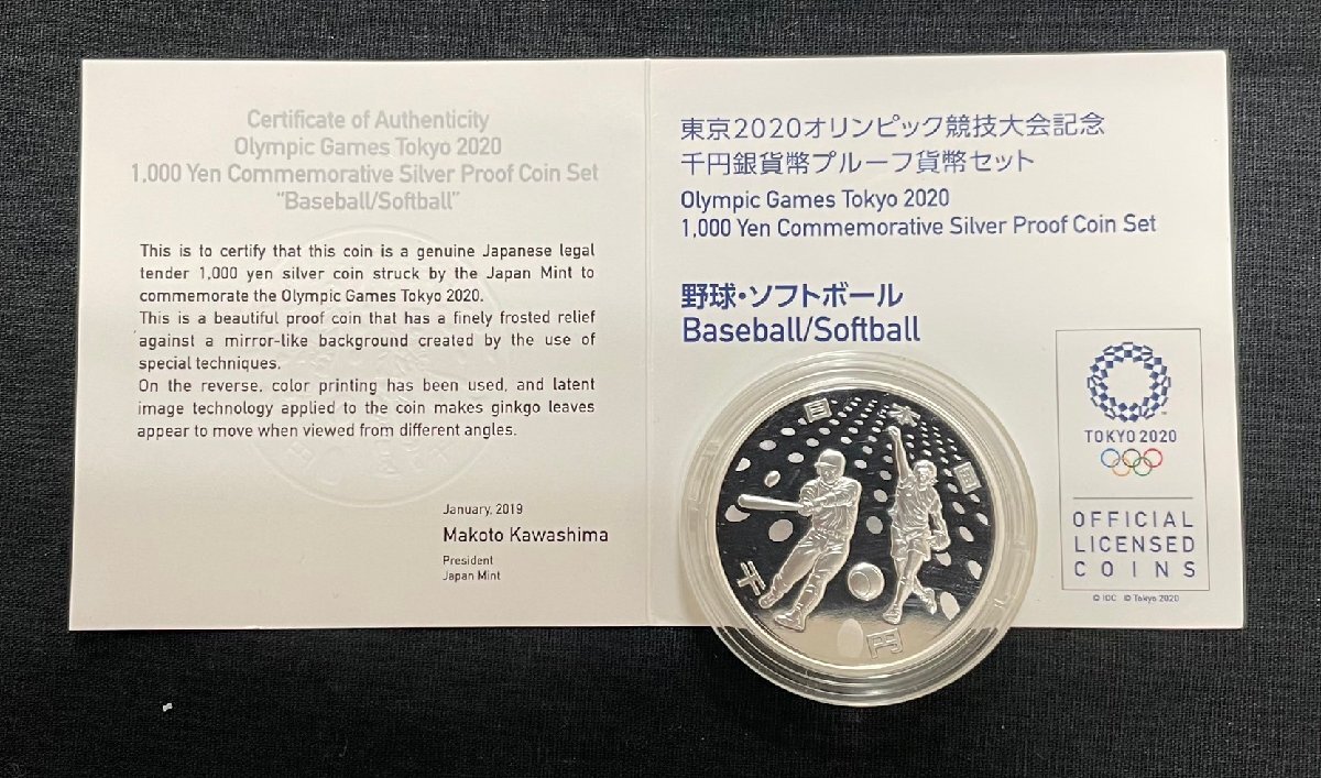 Yahoo!オークション - 【3SF江10013C】 東京2020オリンピック大会記念 ...