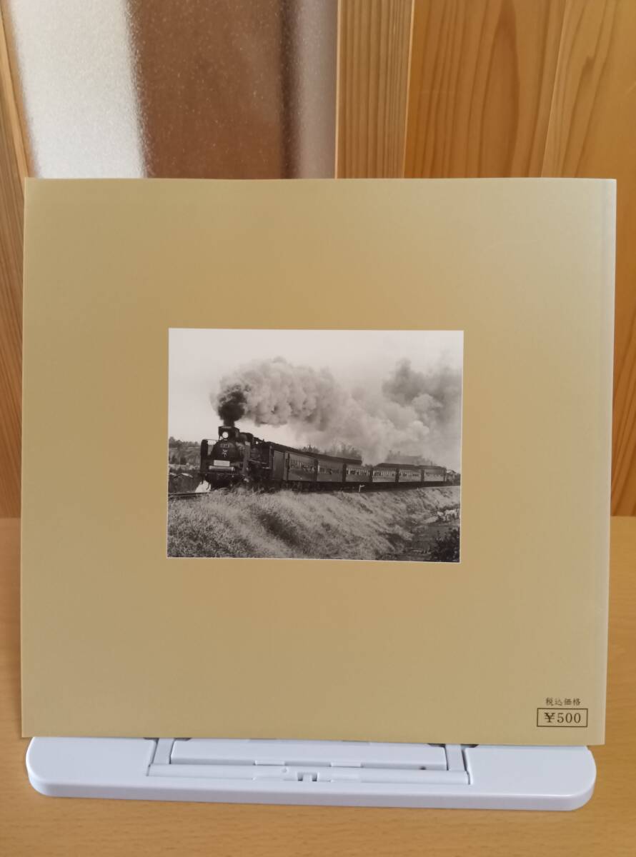 Yahoo!オークション - 蒸気機関車 C57 C58 SL 写真集 和歌山線 天王寺...