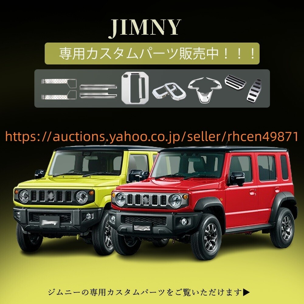 Yahoo!オークション - ジムニーノマド JC74W 5ドア ドアバイザー 雨よ...