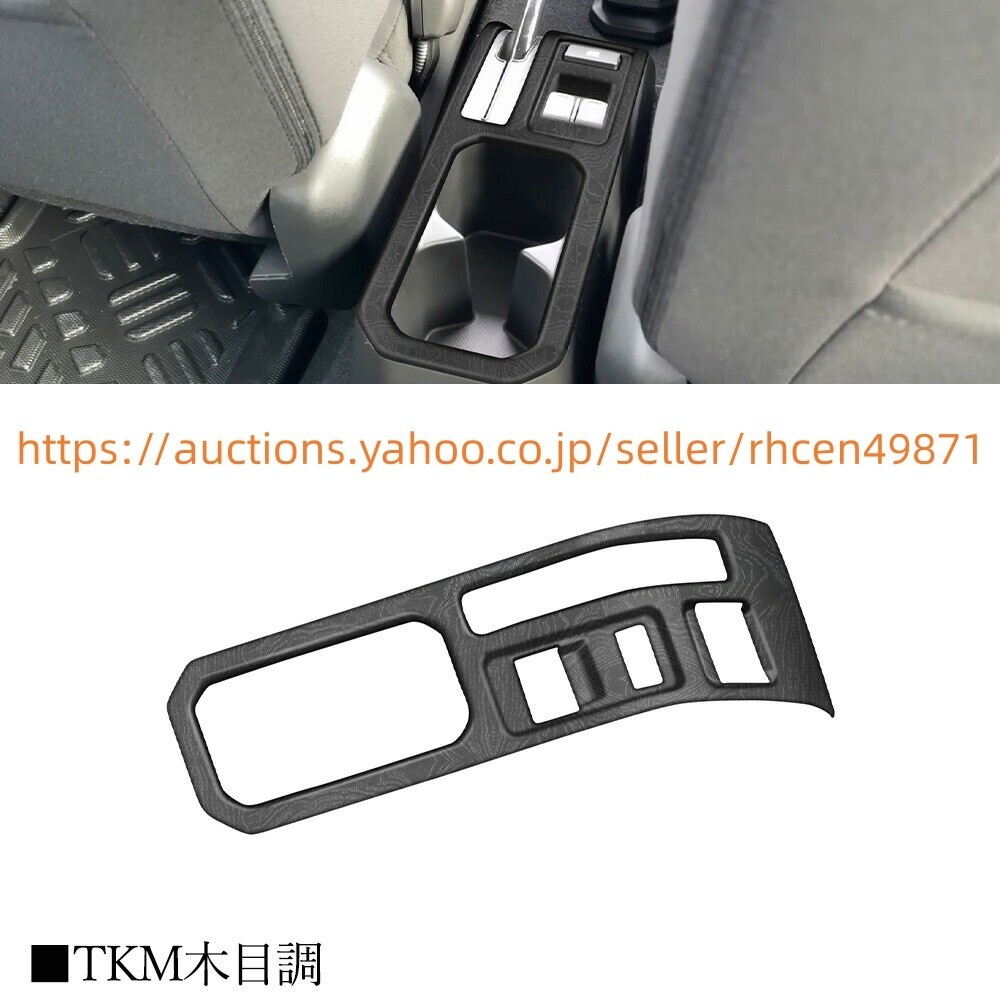 Yahoo!オークション - ジムニーノマド JC74W 5ドア ハンドブレーキカバ...