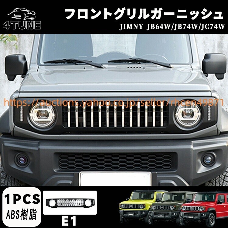Yahoo!オークション - ジムニーノマド JC74W ジムニー JB64 ジムニーシ...
