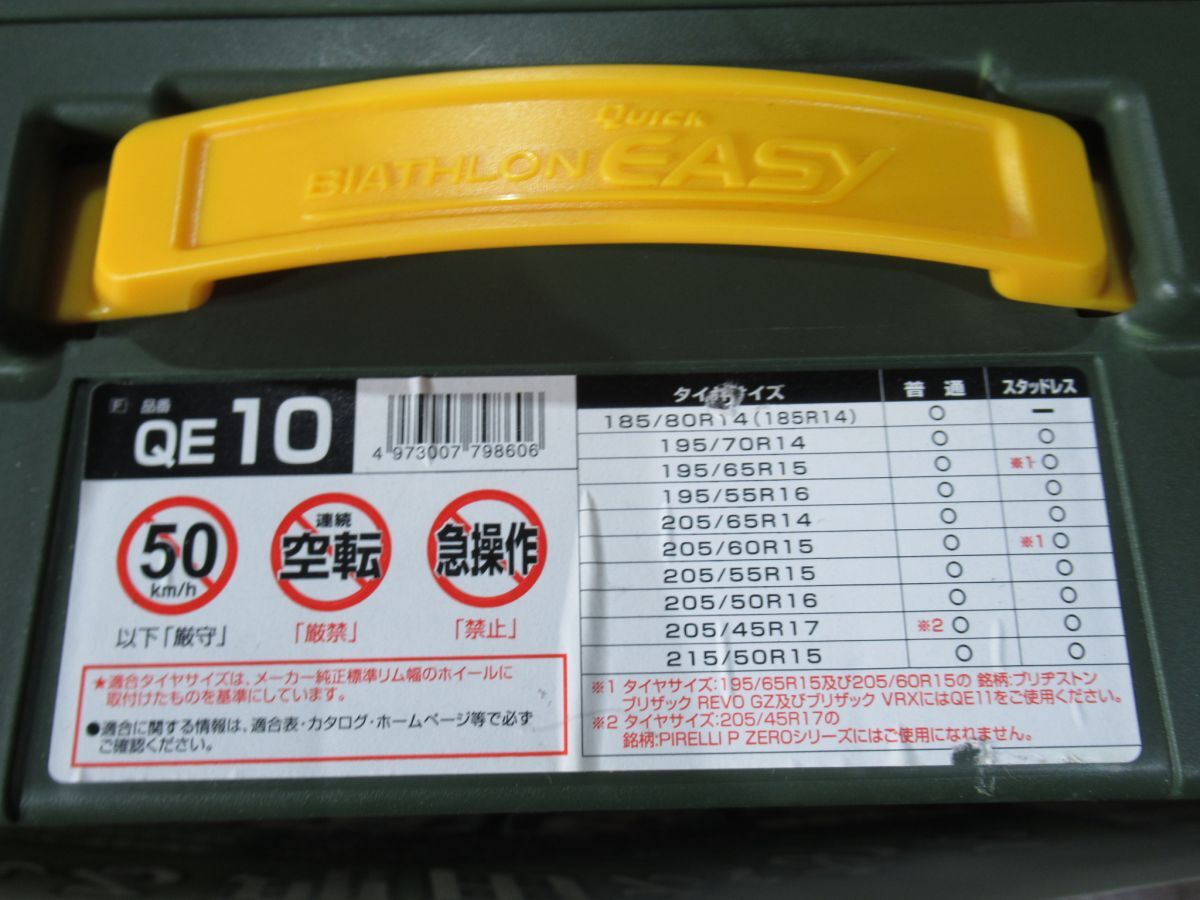 Yahoo!オークション - バイアスロン CARMATE BIATHLON QUICK EASY QE10...