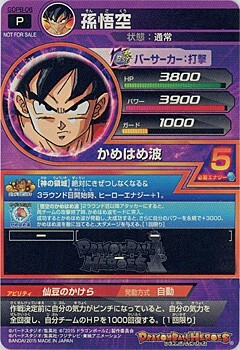 Yahoo!オークション - ドラゴンボールヒーローズ 14th大会 プロモ 孫悟...