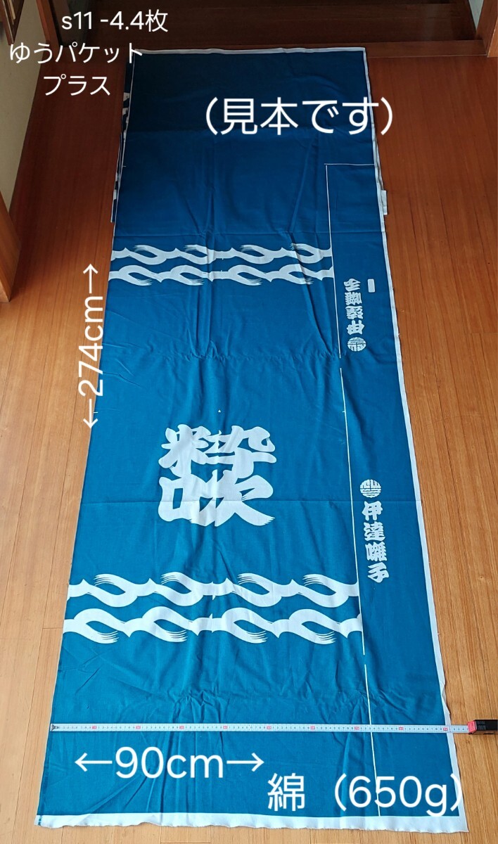 Yahoo!オークション - 綿 はぎれ 半纏生地 祭り 伊達 リメイク 着物 古...