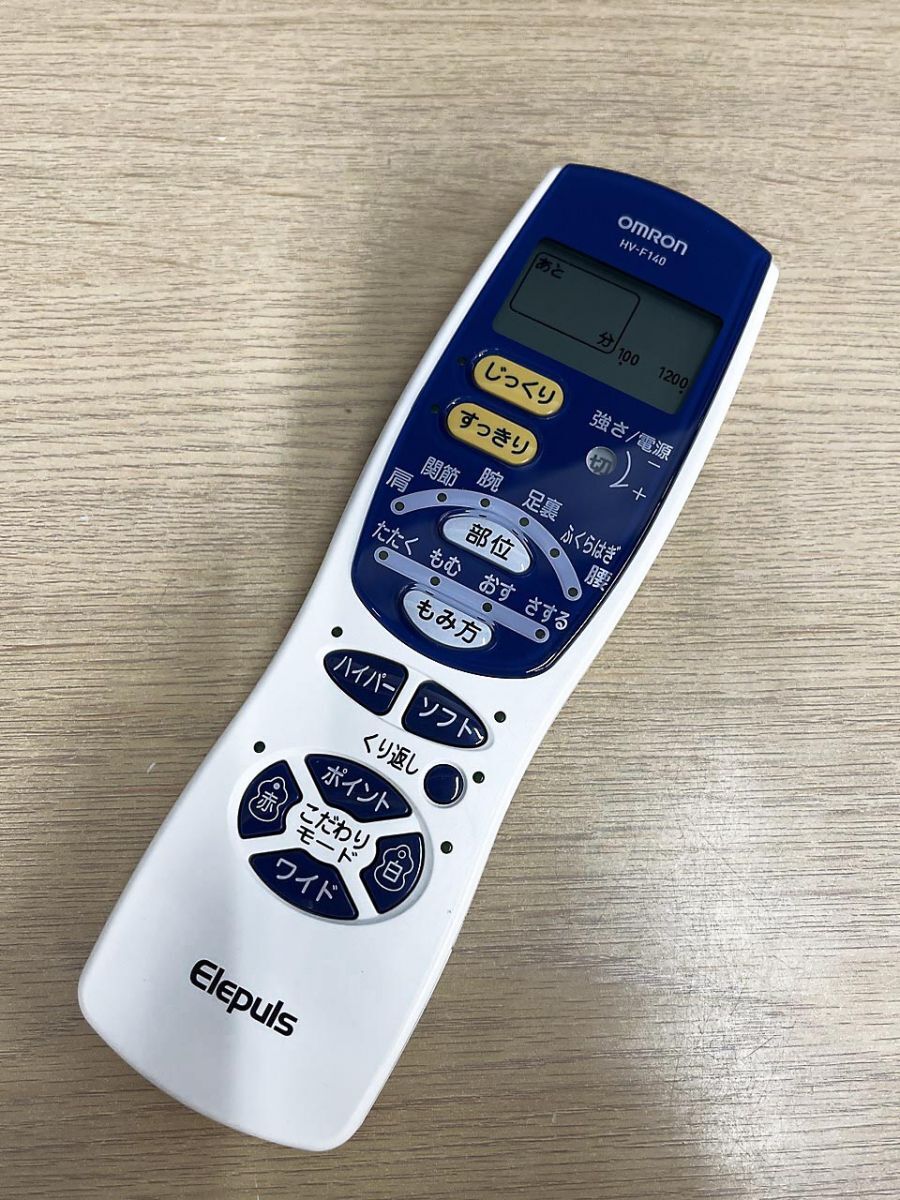 Yahoo!オークション - Omron オムロン Elepuls マッサージ機 HV-F140