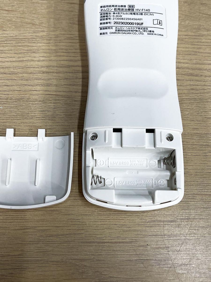 Yahoo!オークション - Omron オムロン Elepuls マッサージ機 HV-F140