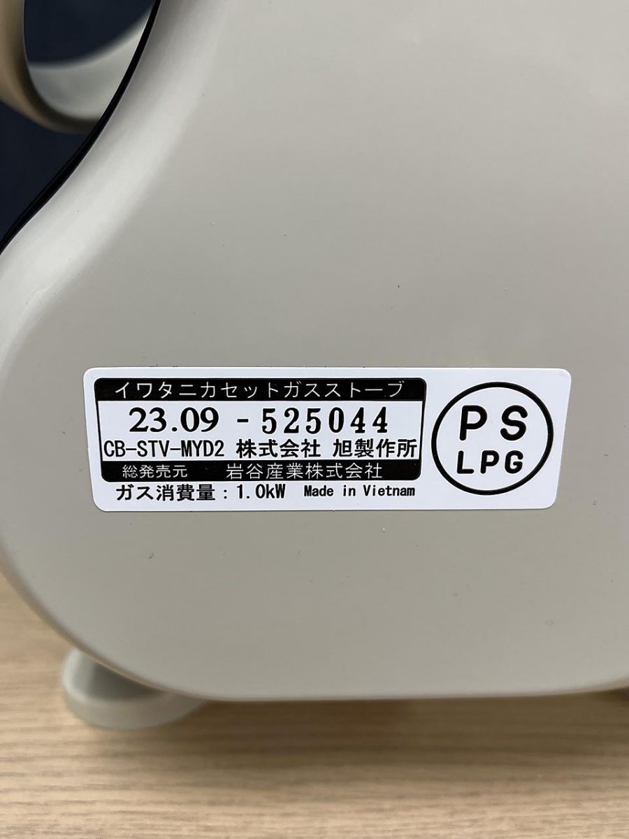 Yahoo!オークション - Iwatani イワタニ カセットガスストーブ ポータ...