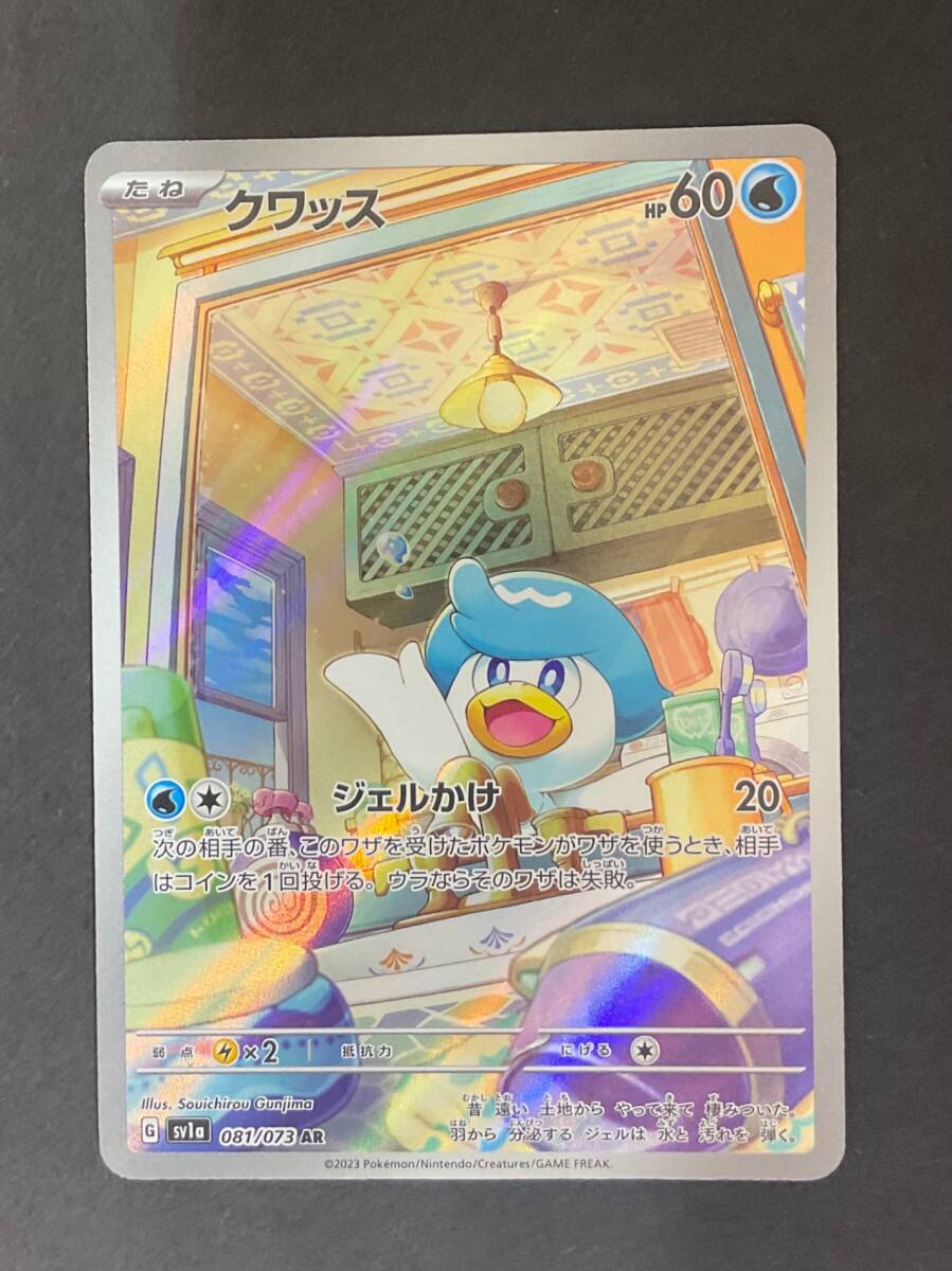 Yahoo!オークション - 081/073/SV1A/B クワッス AR