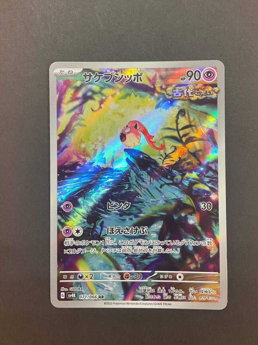 Yahoo!オークション - 071/066/SV4K/B サケブシッポ